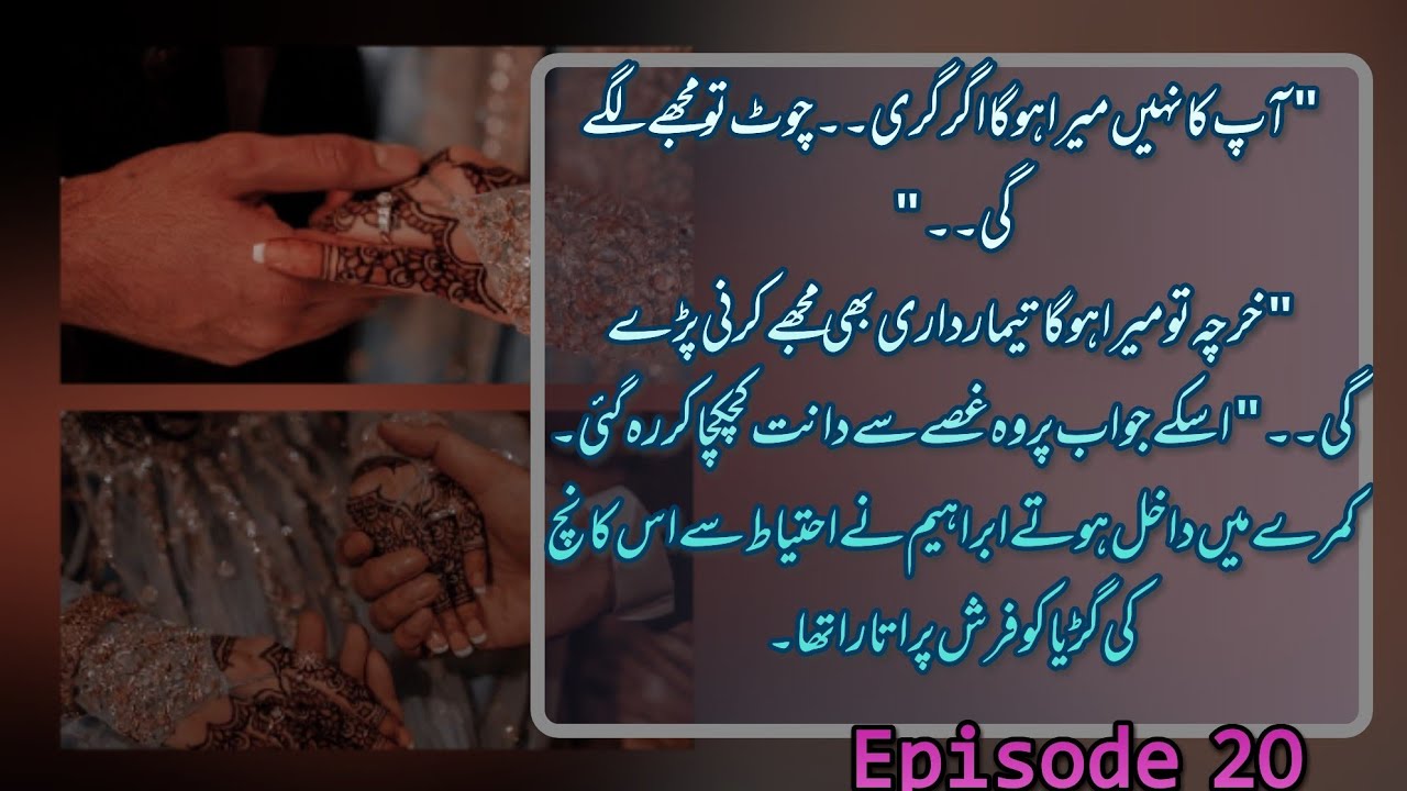 Teri Rahguzar by Kitab Chehra|Episode 20 - YouTube