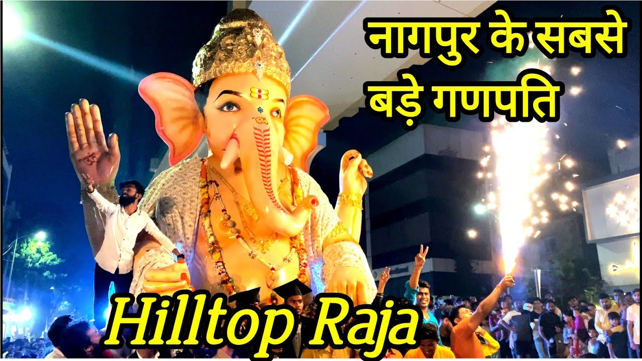 nagpur ke sabse bade ganesh ji lejate huye । hilltop ka raja 2022 ...