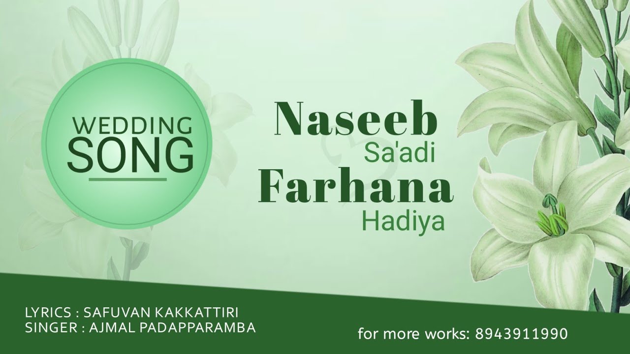WEDDING SONG | ISLAMIC |SAFVAN KAKKATTIRI |AJMAL PADAPPARAMBA - YouTube