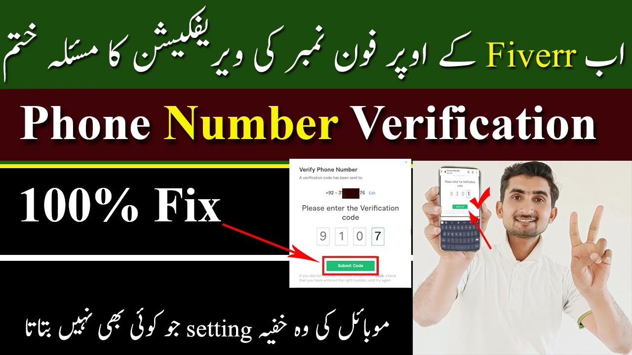 How to fix Fiverr number verification problem 2024 | fiverr me mobile ...