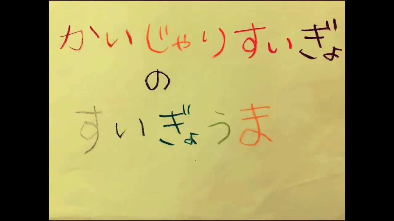 寿限無-落語/jugemu/rakugoを歌ってみた - YouTube