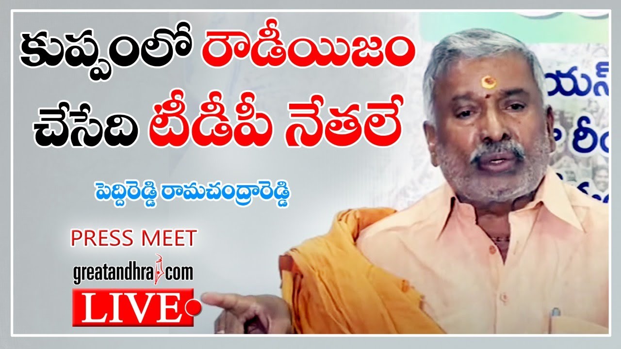 LIVE : Minister Peddireddy Ramachandra Reddy Press Meet at his Camp ...