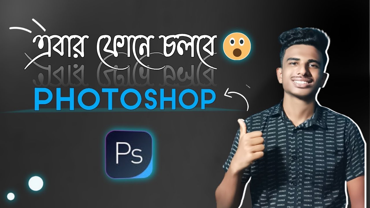 How to use photoshop in Mobile।। How to use Adobe Photoshop on Mobile ...