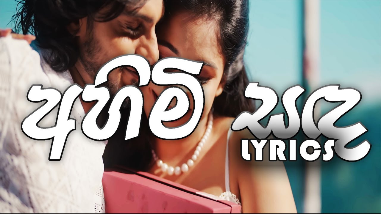 Ahimi Sanda Song Lyrics - අහිමි සඳ ගීතයේ පද පෙළ - YouTube