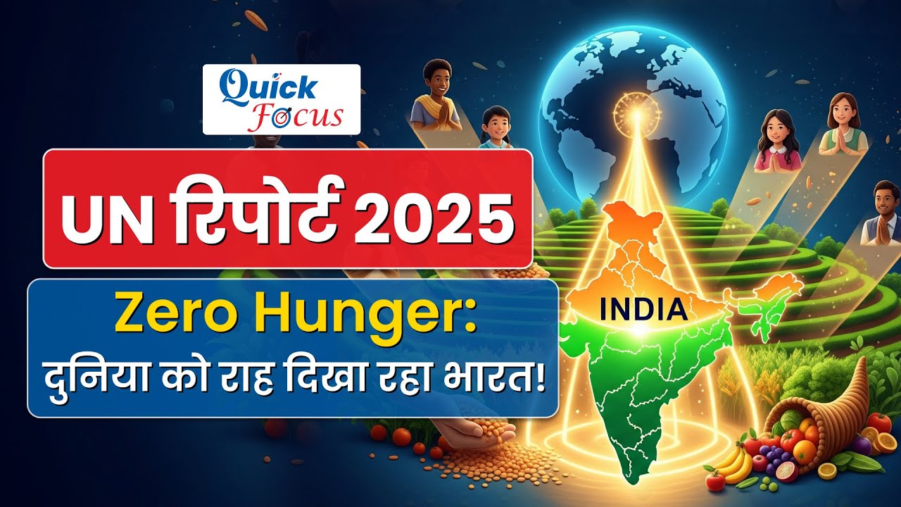 Quick Focus| State of Food Security and Nutrition Report 2025 | Road to ...