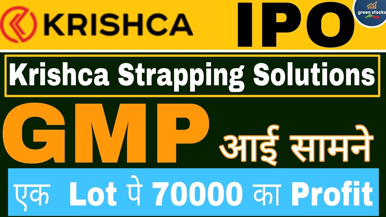 Krishca Strapping Solutions IPO GMP Out ll Massive Listing Profits ll A ...
