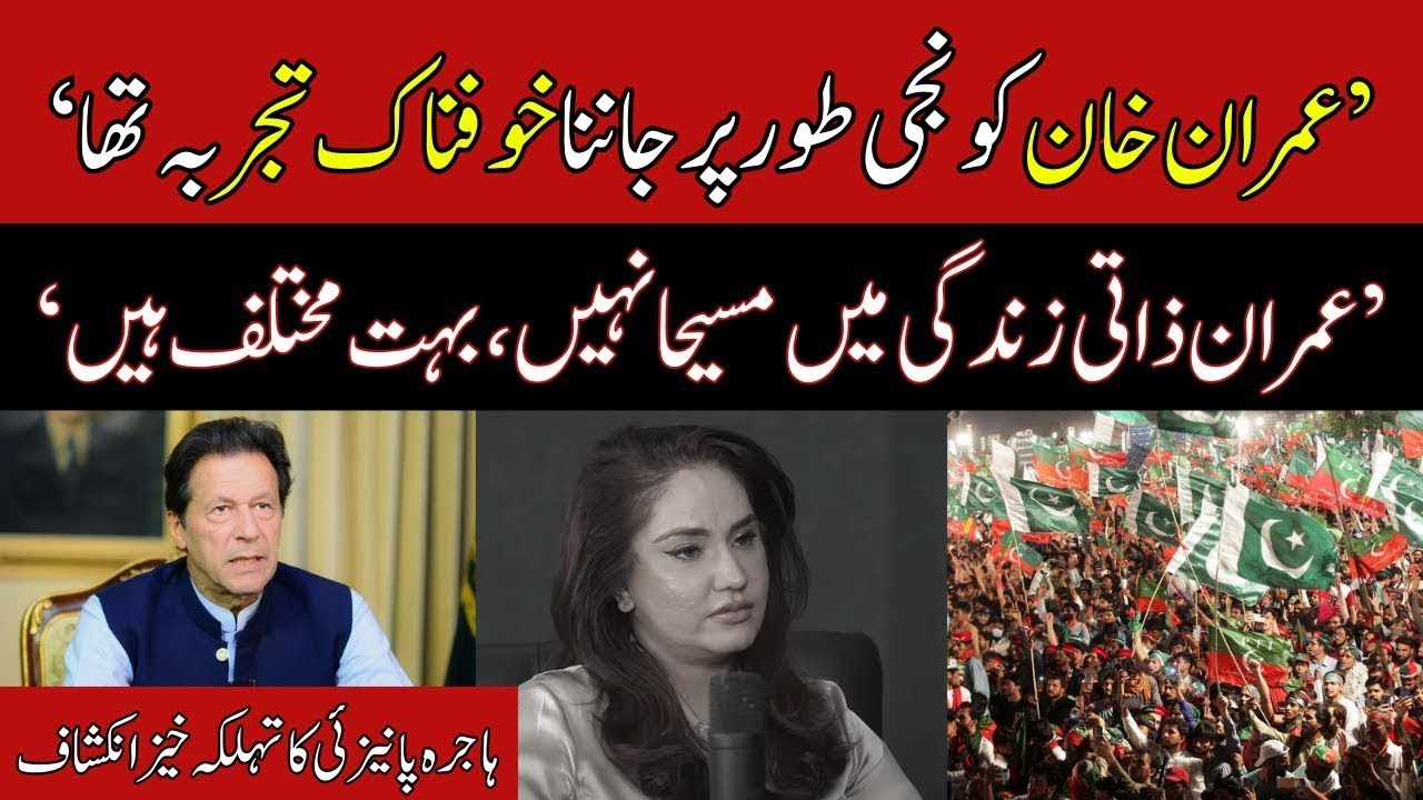 Actress Hajra Khan Panezai Opens Up About Imran Khan Character | Where ...