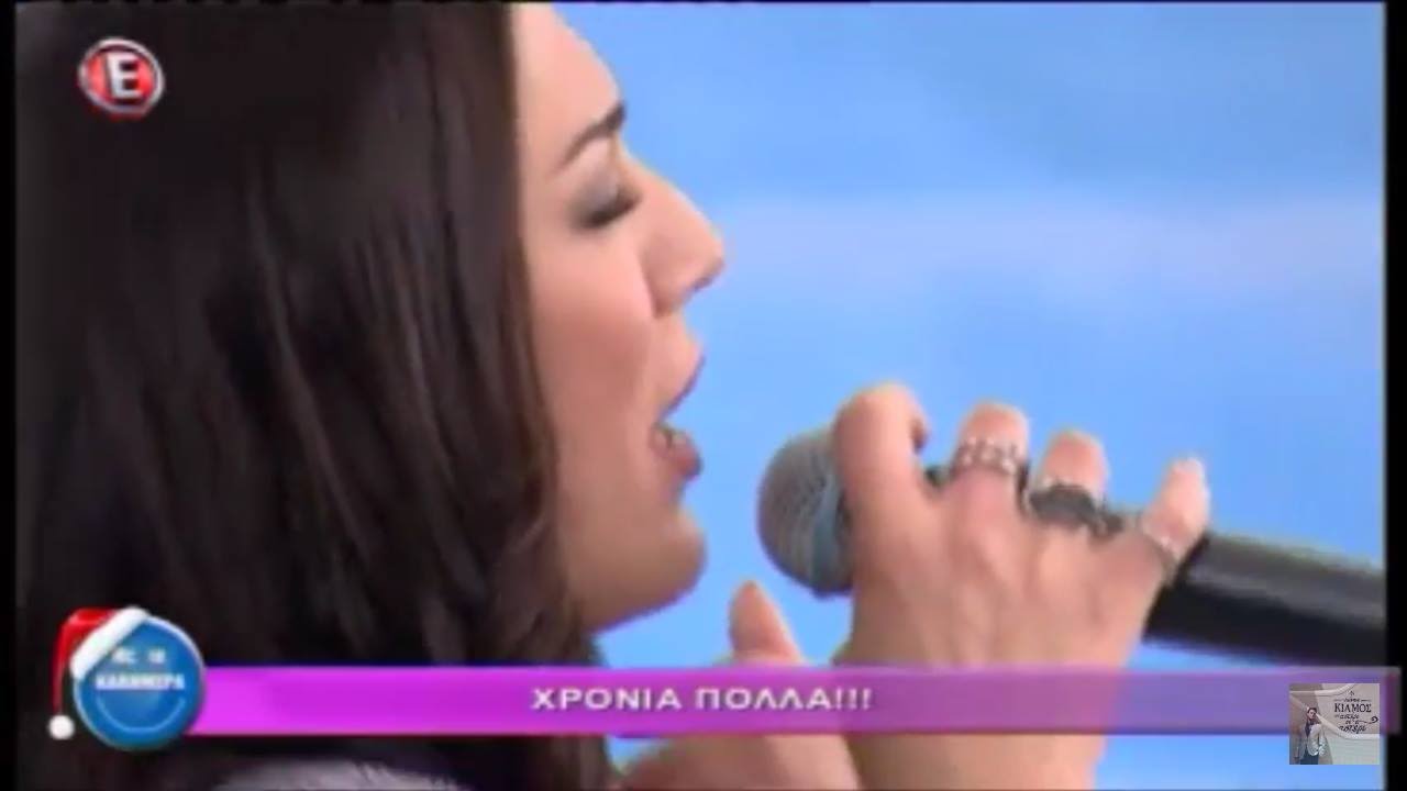 Βασιλική Νταντά - Μην Αργείς Live ''Με το Καλημέρα'' Χριστούγεννα 25/12 ...