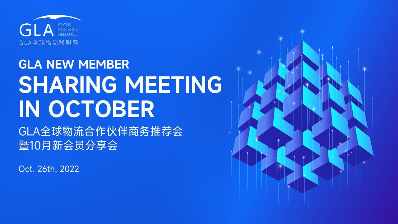 The 2nd GLA New Member Sharing Meeting Concluded Successfully Oct. 26 ...