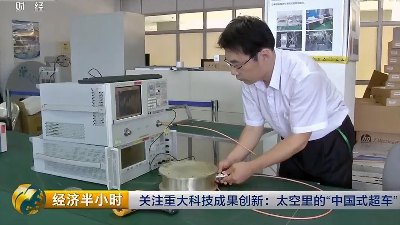 Propellantless propulsion: The Chinese EmDrive by CAST scientist Dr ...