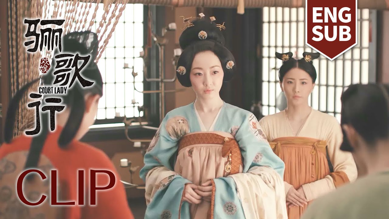 [ENG SUB] 宫女双喜意外死亡，傅柔怀疑是太子妃所为？【骊歌行 Court Lady】Clip45-46 | 许凯 李一桐 檀健次 ...