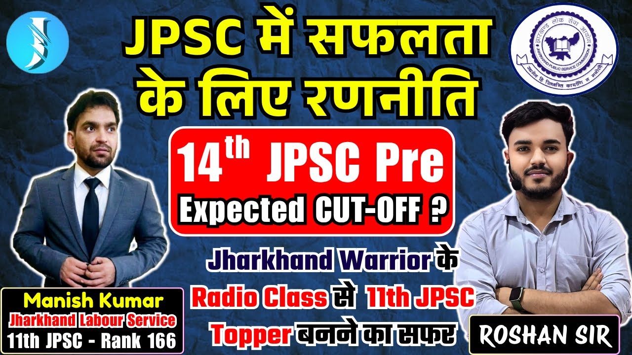 Topper बनने के बाद माहौल | JPSC Previous Cut-Off | 14th JPSC ?? 14th ...