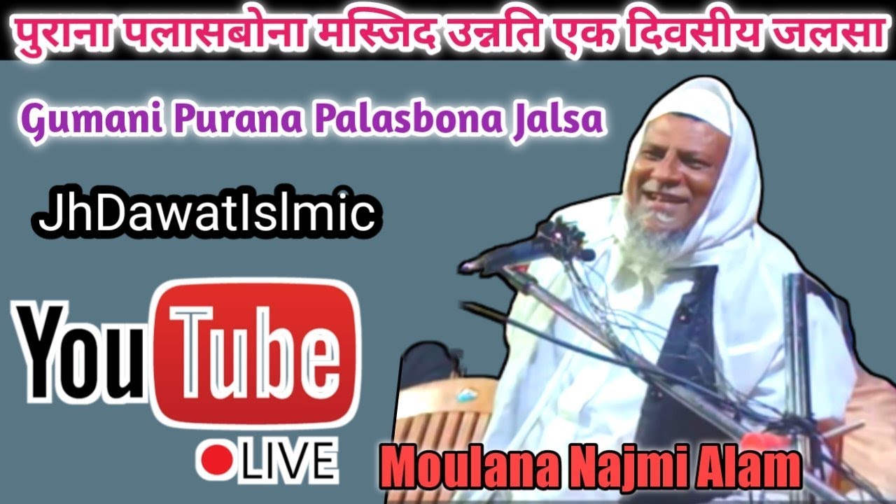 🔴 Live Jalsa Gumani Palasbona Moulana Najmi Alam - YouTube