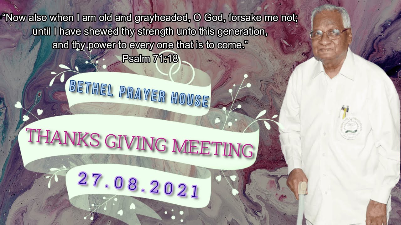 THANKS GIVING MEETING OF BRO. JAMES AMBROSE - YouTube
