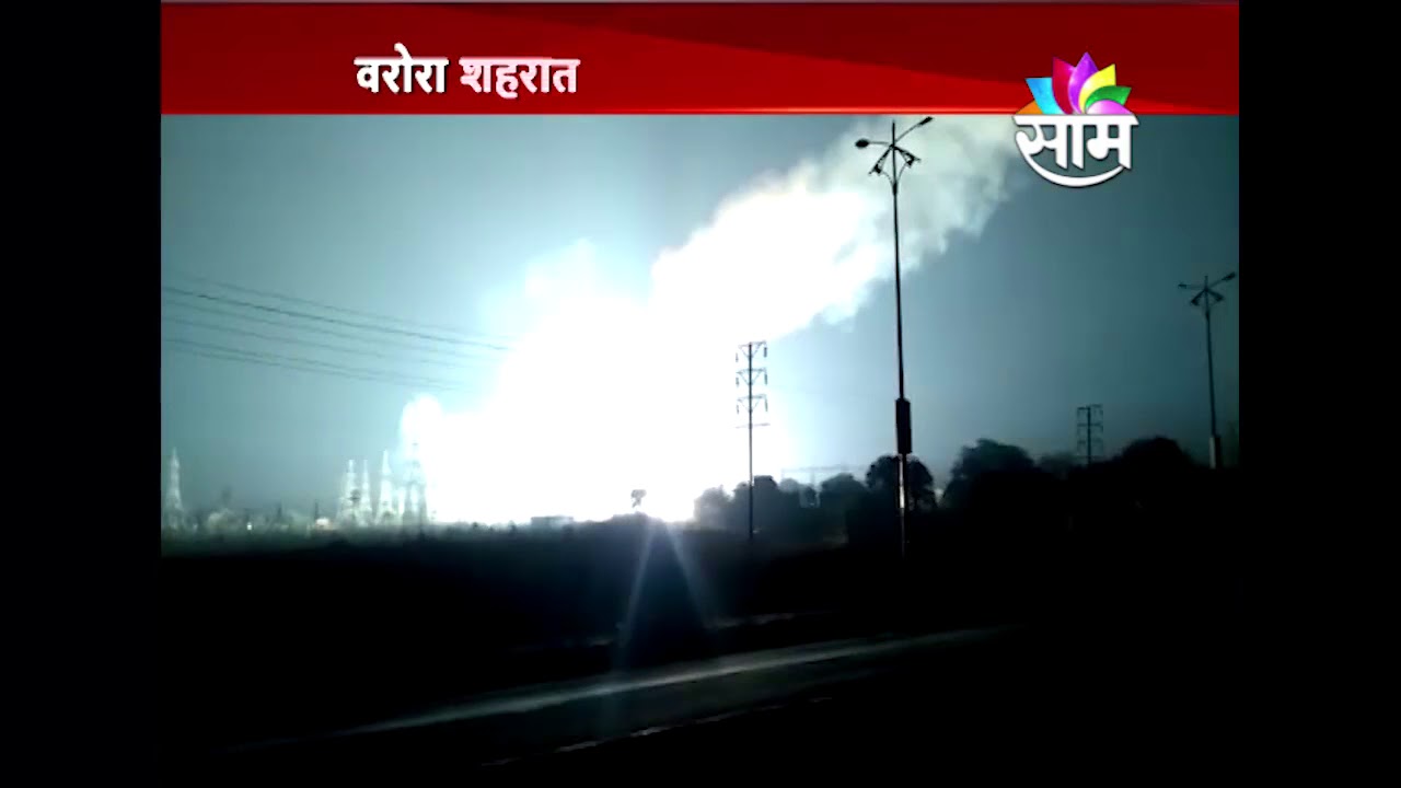 Chandrapur : Power transformer explodes ; electric supply cut in ...