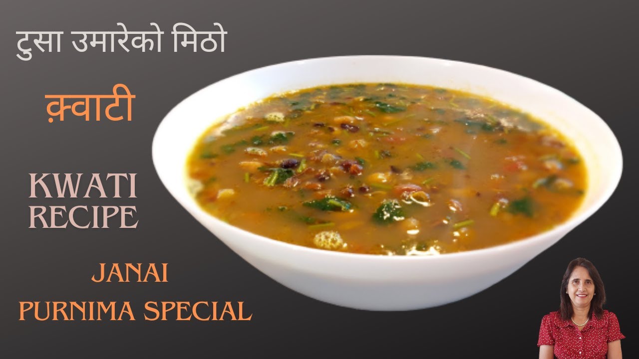 Kwati Recipe | क़्वाटी बनाउने सजिलो तरिका | How to make kwati | Janai ...