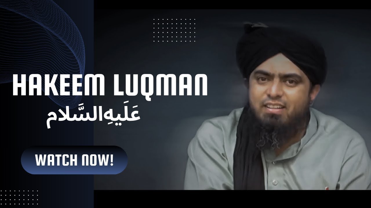 Who was Hakeem Luqman ? عَلَیهِ‌السَّلام ( Engineer Muhammad Ali Mirza ...