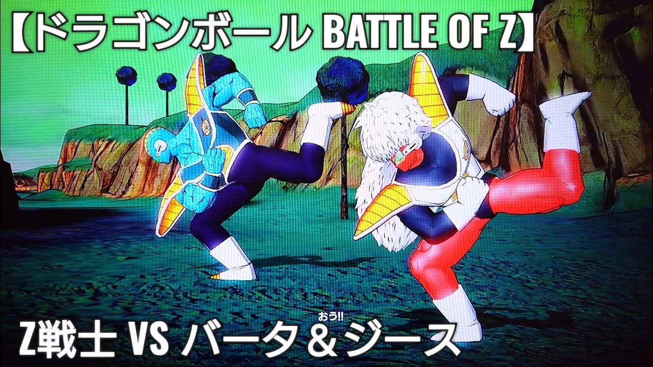 【ドラゴンボールBATTLE OF Z】Berta and Jeice DRAGON BALL BATTLE OF Z - YouTube