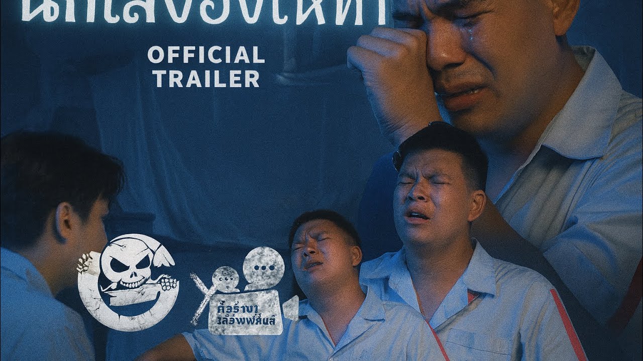 เด็กเรียนสอบติดมหิดล 😱📚 นักเลงร้องไห้ทำไม? | หนังสั้น Beam4587 Films - YouTube