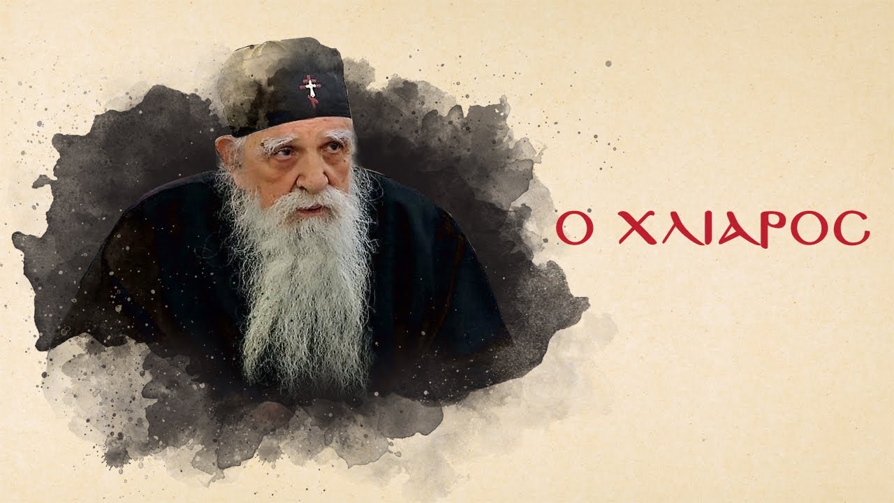 13-8-2022 ΚΗΡΥΓΜΑ Π. ΣΤΕΦΑΝΟΥ ΑΝΑΓΝΩΣΤΟΠΟΥΛΟΥ (Ο ΧΛΙΑΡΟΣ) - YouTube