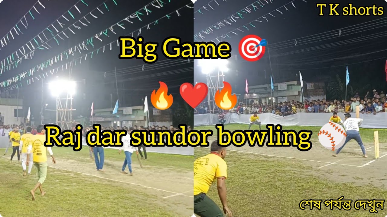 big Game 🎯 High voltage match 🏏🔥Raj da sundor bowling ⚾ kore team ka ...