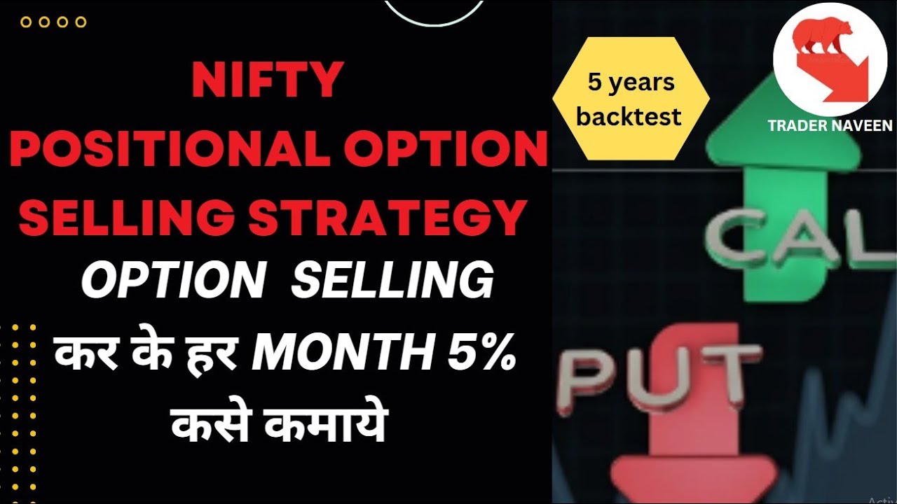positional option selling with hedging strategy | 5 years backtest ...