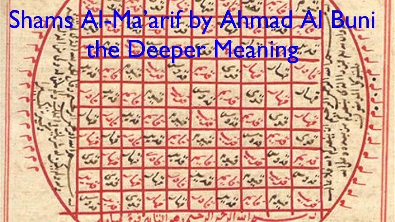 Shams Al-Ma'arif by Ahmad Al Buni the Deeper Meaning - YouTube