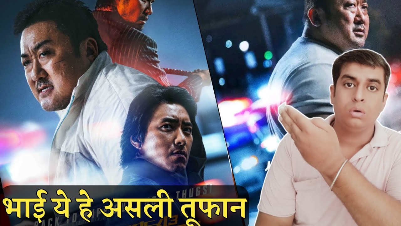 The Roundup No Way Out Review | The Roundup 3 (2023) | The Roundup 3 ...