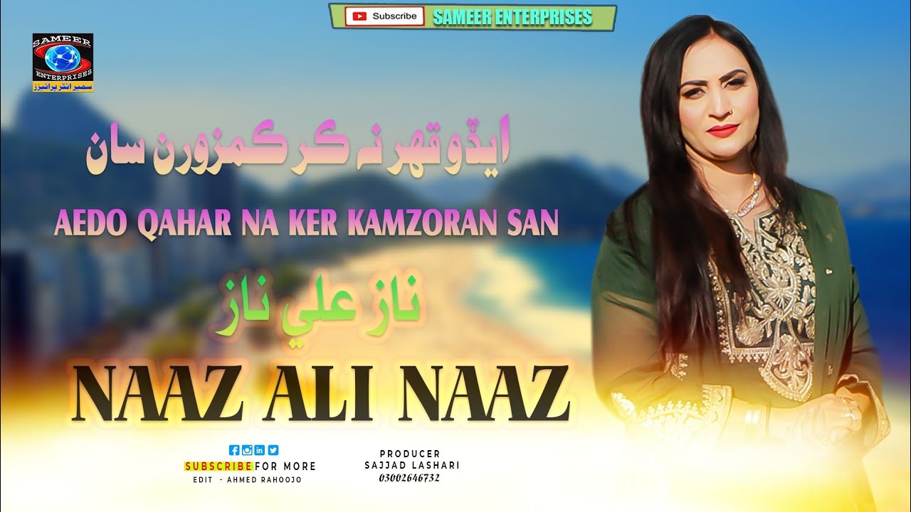 Aedo Qahar Na Ker|Naaz Ali Naaz|New HD Song|Sameerenterprises - YouTube