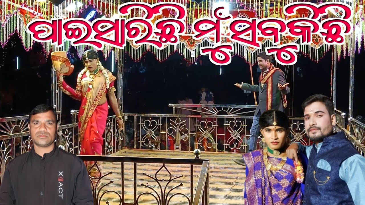 Part_09 ଓ ମାଇଁ ସୁଇଟ୍ ତୁ ମୋର ଲାଇଫ୍ 8249026307(O My Sweet Tu Moro Life ...