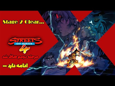 Street of Rage 4.2020 Stage 2 Clear - YouTube