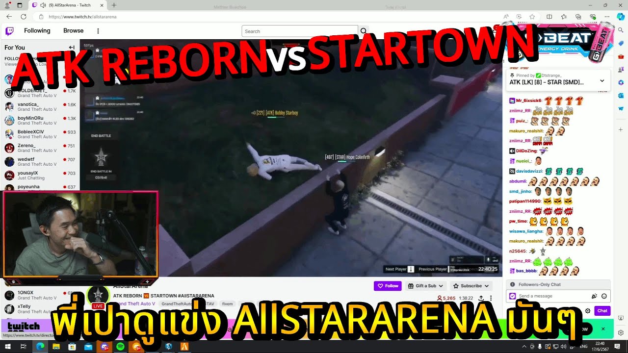 พี่เปาดูแข่ง ATK REBORN 🆚 STARTOWN | AllSTARARENA🔴 - YouTube