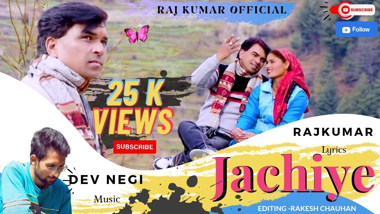 JACHIYE ll RAJKUMAR ll DEV NEGI ll RANJEET RAHI ll HIMACHALI SONG ll - YouTube