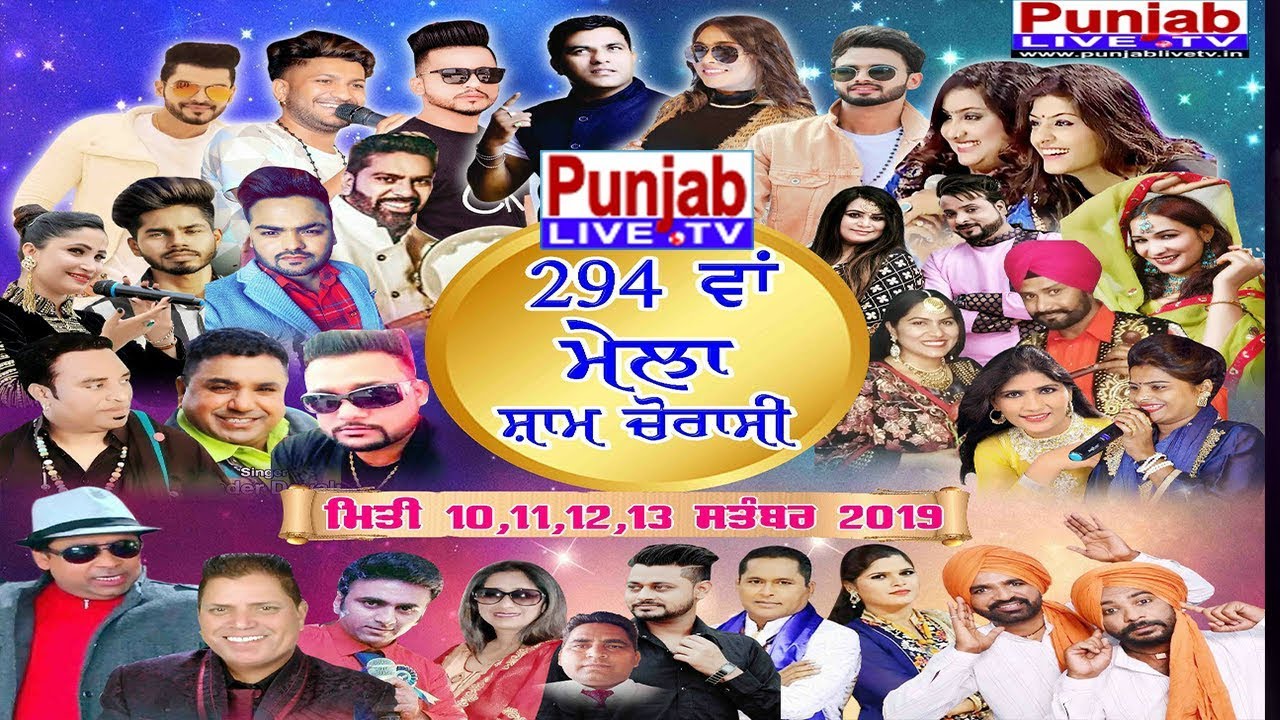 Live Mela Sham 84 Da (Darbar Baba Shami Shah Ji) Sham 84 2019 ਮੇਲਾ ਸ਼ਾਮ ...