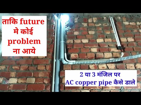 AC copper pipe underground kaiser dale. yaha per 2 se jda manjil ho ...