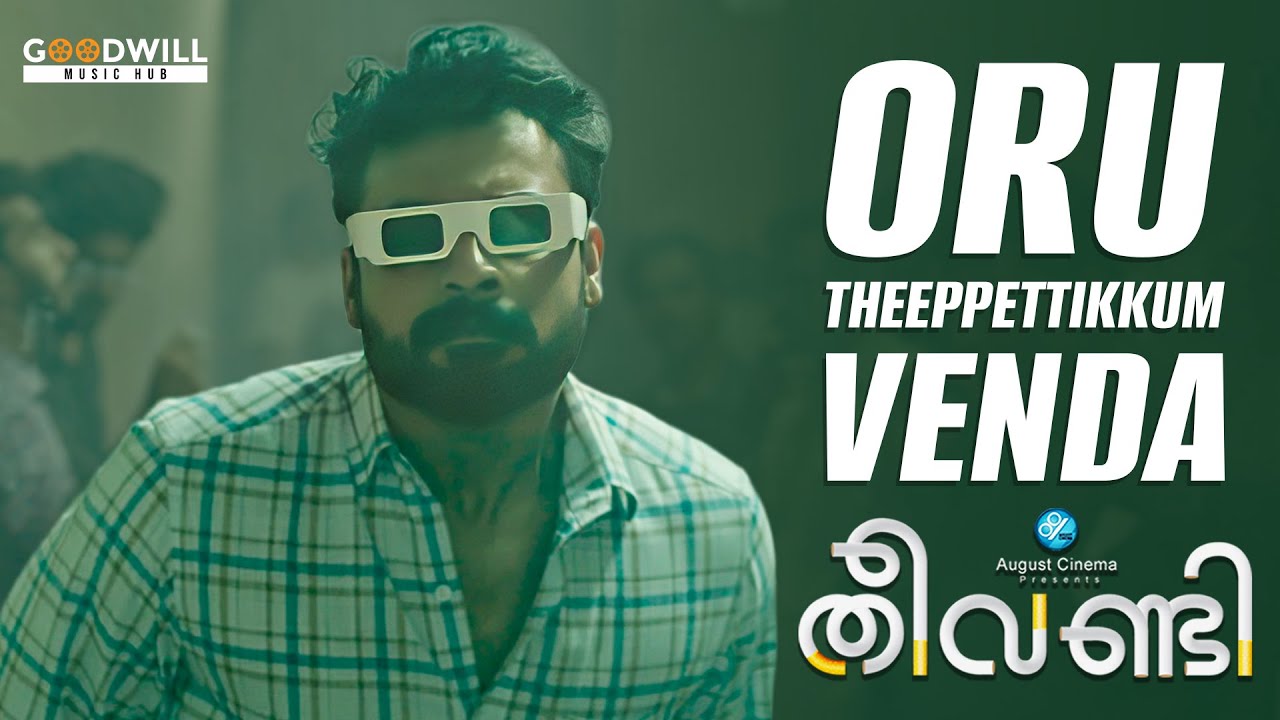 Theevandi Movie Song | Oru Theeppettikkum Venda | Tovino Thomas ...