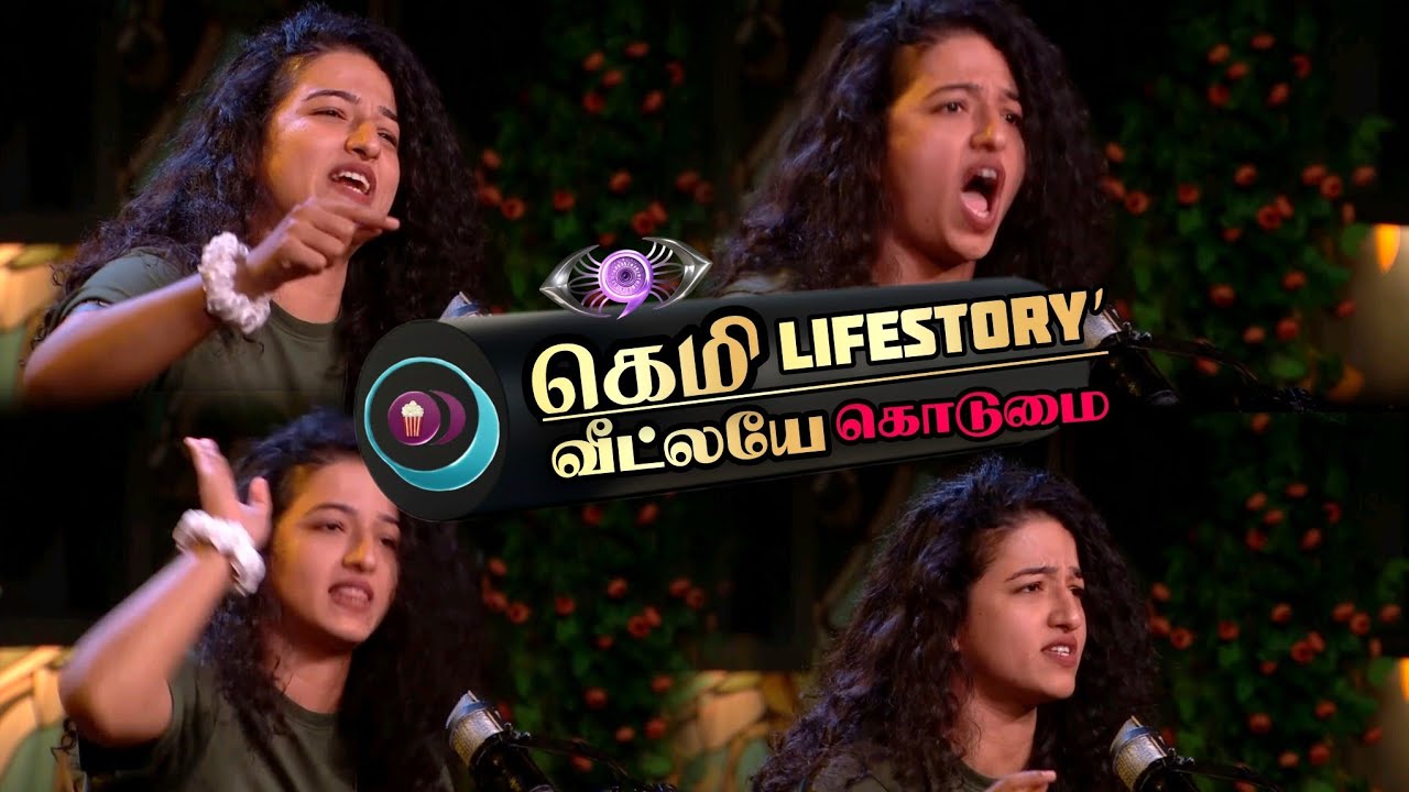 Shocking 😱 நான் டாஸ்க் : Kemy Full Life Story "வீட்லயே நடந்த கொடுமை ...