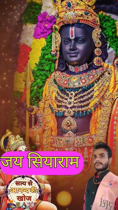 श्री राम जानकी बैठे हैं मेरे सीने में Youtube