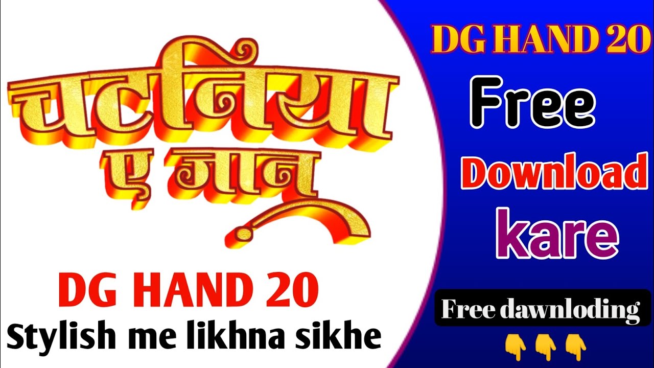 DG HAND 20 font download kaise kre Pixellab Mein Font Kaise Add Kare dg ...