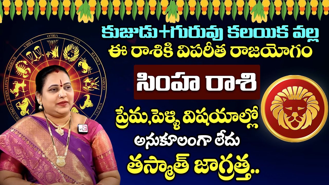 Simha Rashi Phalalu November 2024 | Leo Sign Horoscope November 2024 ...