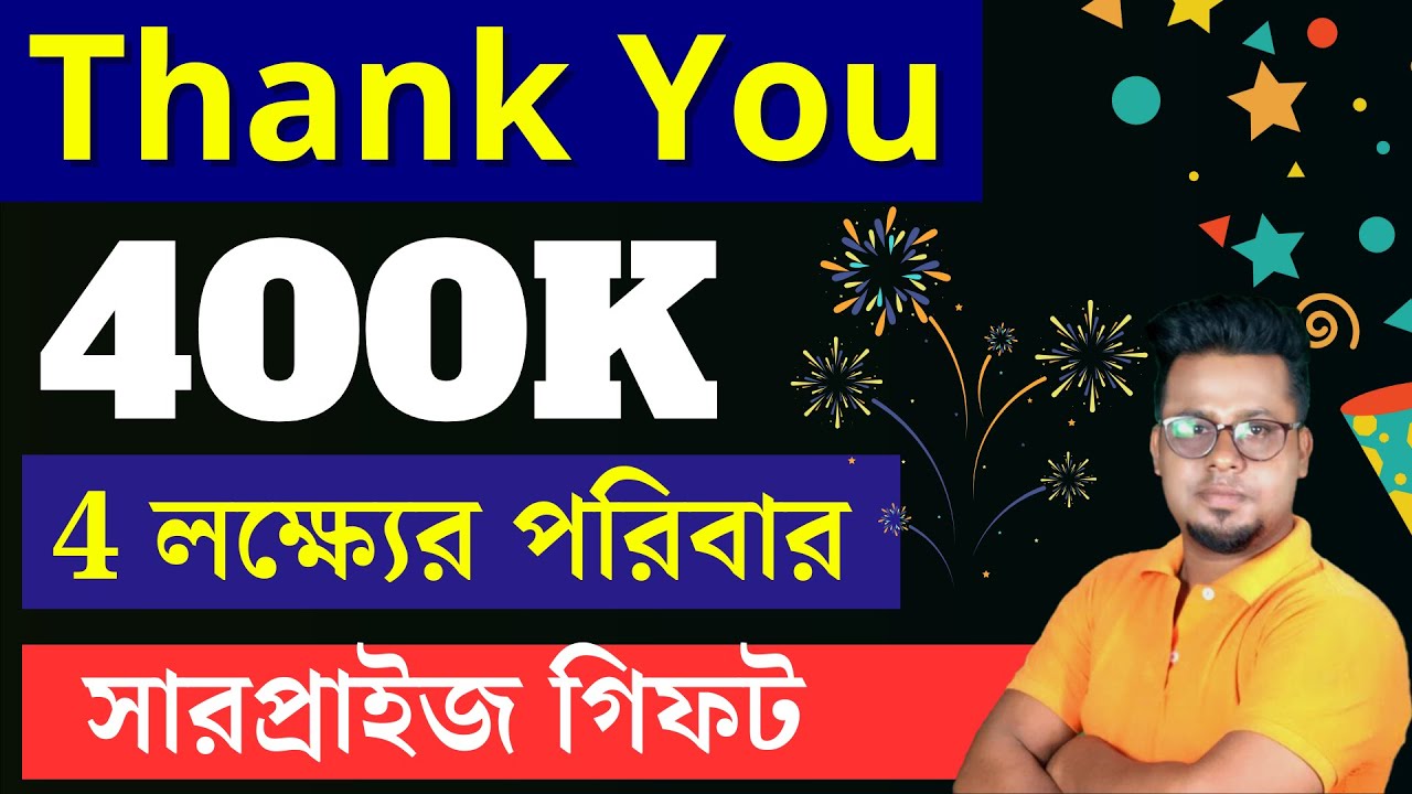 🔥4 লক্ষ্যের পরিবার | 400K Celebration | Roy's Coaching - YouTube