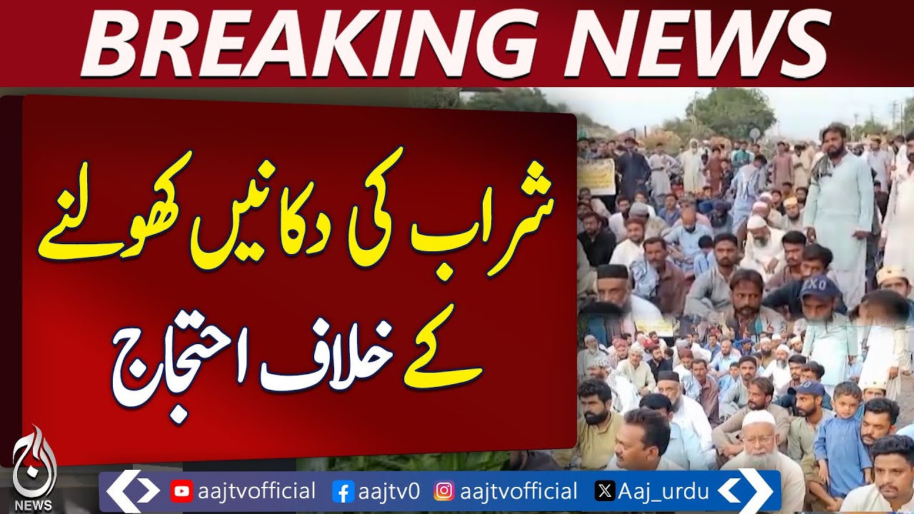 Protest in Tando Allahyar Against Liquor Outlet Opening - Breaking News ...
