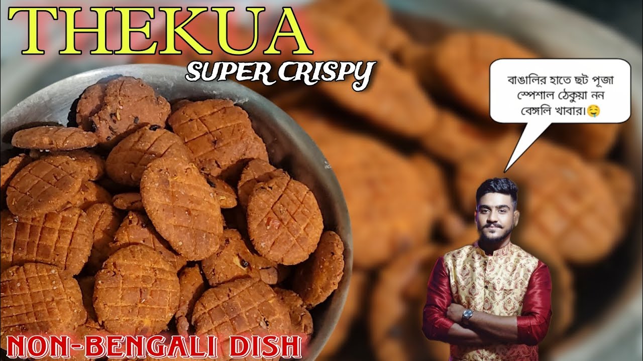 Thekua recipe | khasta thekua | chhath puja special | bihari dish ...