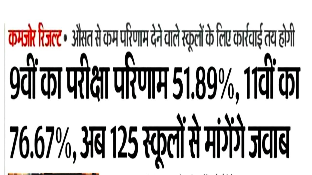 Class 9 class 11 ka Result 2025 exam | 9th 11th v वार्षिक परीक्षा ...
