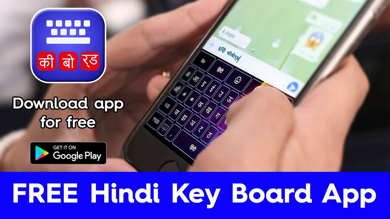 Hindi Keyboard App | Seamless keyboard to type in Hindi language - YouTube