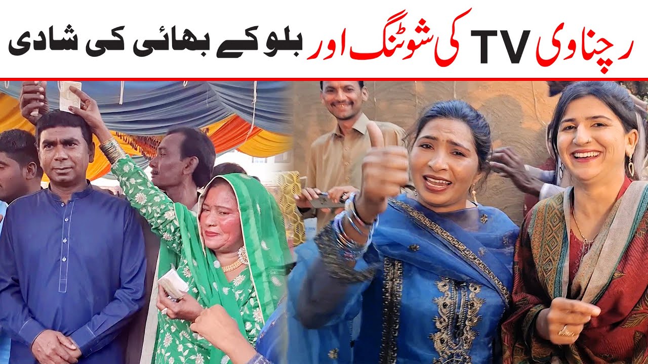 | Ramzi,Noori, Bilo ,Bhootna,Shoki, Sanam, Falak Sher,Funny Video Rachnavi Tv - YouTube