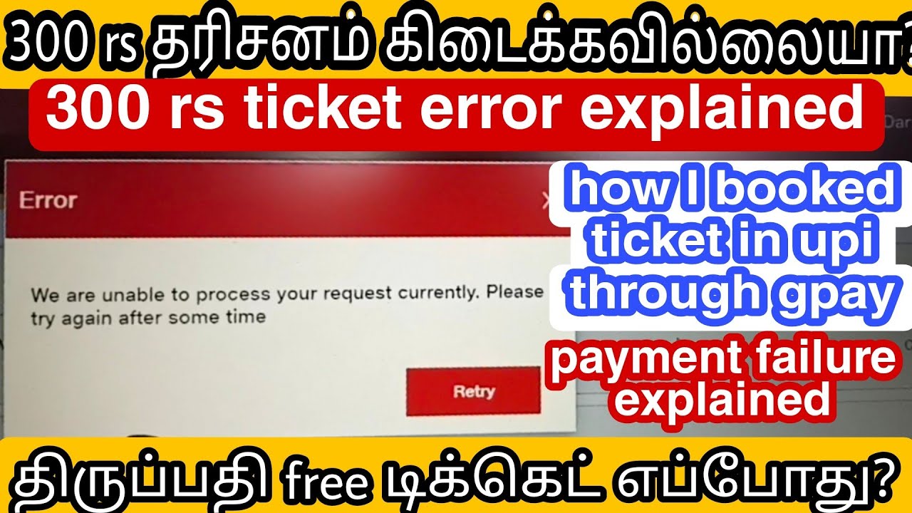 300 rs ticket error explained/how i booked through upi/my experience ...