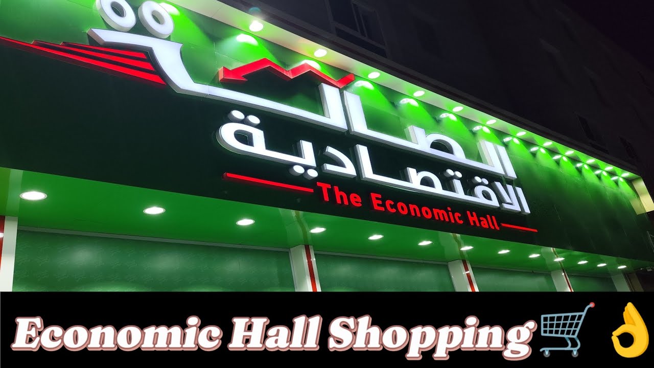 Economic Hall Shopping and Offers 👌🛒 - YouTube