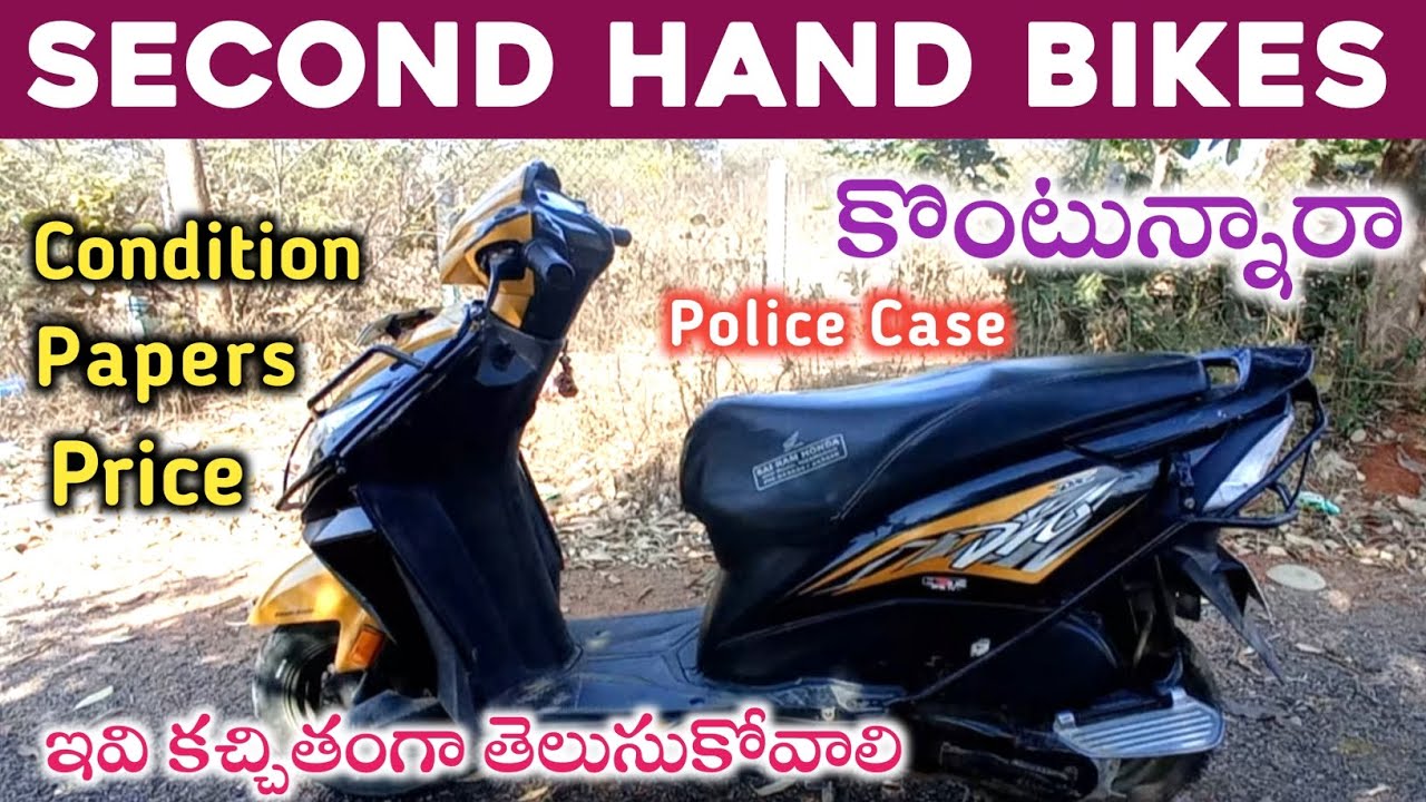 How to Buy 2nd Hand Bike || Tips to Buy Second hand Bike || How to Buy ...