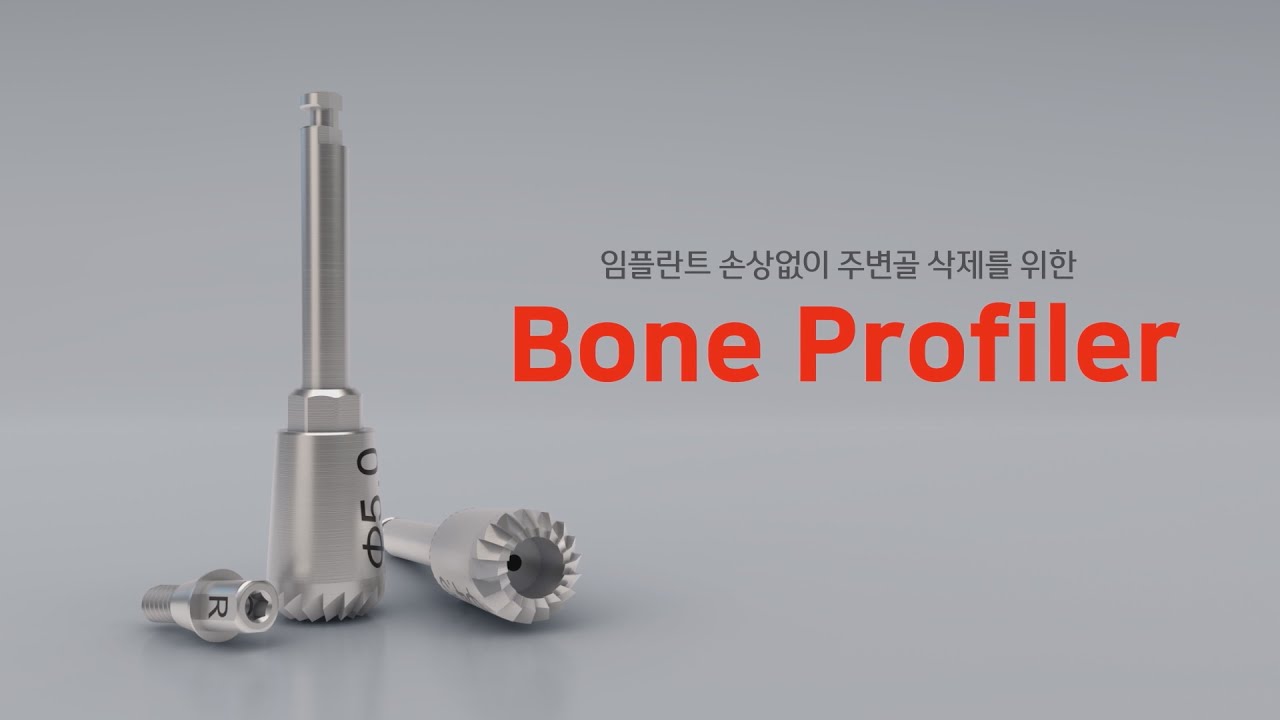 [PROFILER] Bone Profiler_임플란트 손상없이 주변골 삭제를 위한 Profiler - YouTube